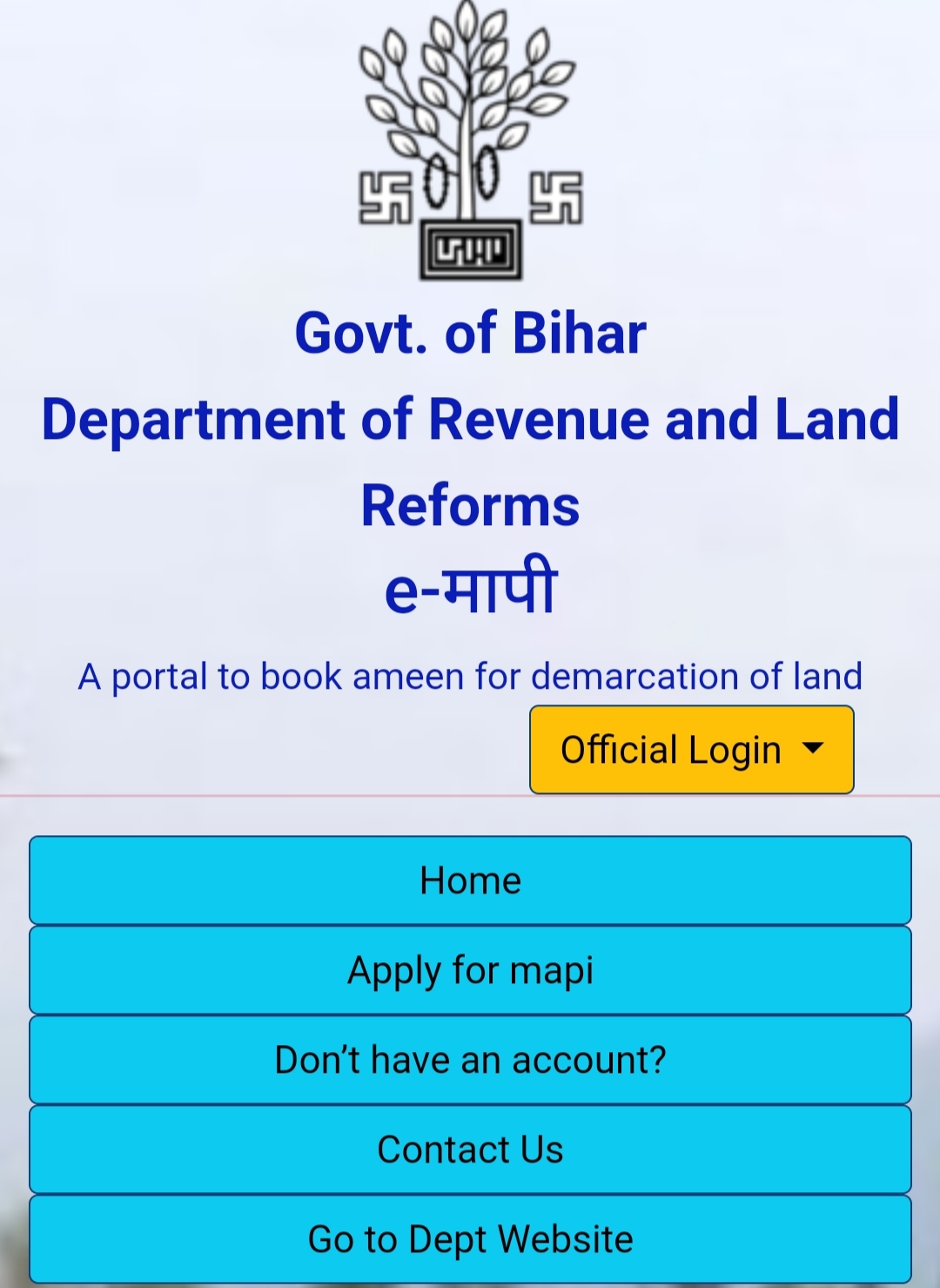 E Mapi Portal: अपना जमीन मापने के लिए सरकारी अमीन बुक कैसे करें, जाने क्या है पुरी बुकिंग ...